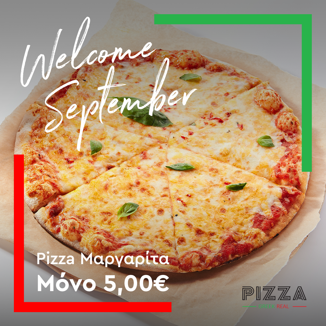 ΠΡΟΣΦΟΡΕΣ - PIZZA.GR